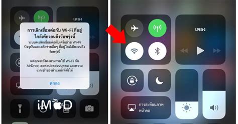 Ios 11 2 Beta 3 เปลี่ยนรูปแบบการเลิกเชื่อมต่อ Disconnect Wi Fi
