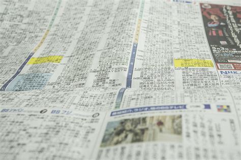 新聞のフリー写真素材 6498 フォトック