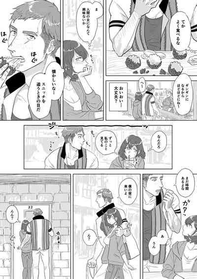 Did We Just Talk About Dragons Nhentai Hentai Doujinshi And Manga