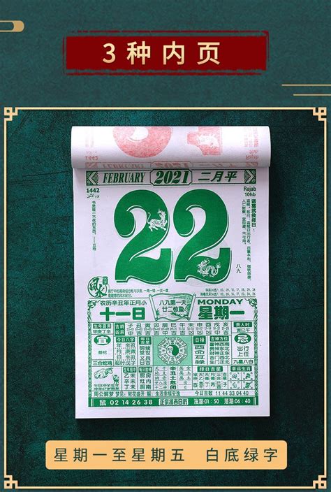 2021年日历黄道吉日2021年日历带农历全年 伤感说说吧