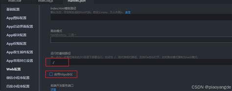 uni app与electron搭配开发桌面应用 uniapp electron csdn博客