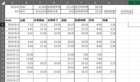【vba】excel Vba給料計算を自動計算する方法を紹介します ジユーズ