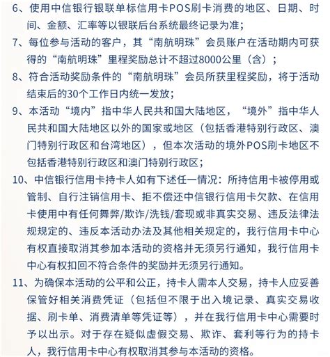 境外刷中信银行银联单标信用卡优惠活动中信信用卡境外刷中信银行银联单标信用卡优惠活动 中信银行信用卡中心