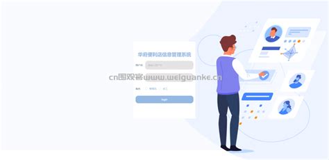 便利店信息管理系统 Springbootvue