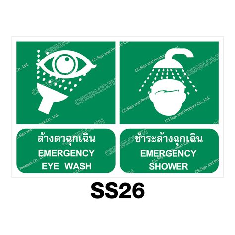 ล้างตาฉุกเฉินและชำระล้างฉุกเฉิน Emergency Eye Wash And Shower Cssign