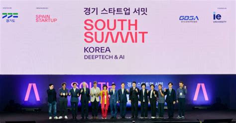 다양한 스타트업 한자리에 경기스타트업 서밋 개막 포토뉴스