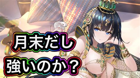 放置少女クレオパトラ7世を解説 YouTube