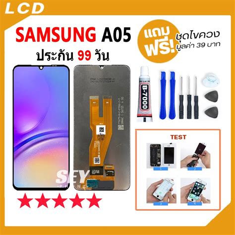 หน้าจอ Lcd Display จอ ทัช Samsung Galaxy A05 อะไหล่มือถือ จอพร้อมทัชสกรีน Samsunga05，a055f แถม