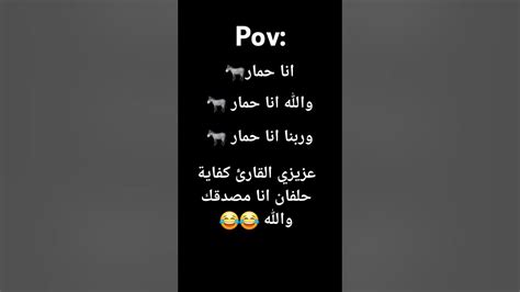 انا حمار Youtube