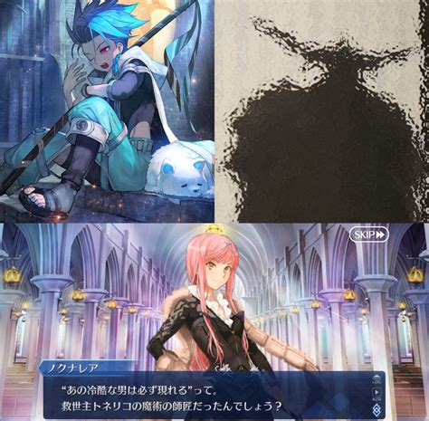 ナイジェッル on Twitter 大神 主神オーディンin妖精体異聞帯モルガン 救世主トネリコはまるで実態が見えない師弟関係よ