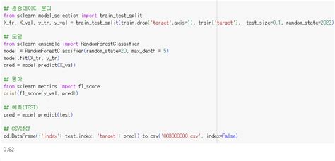 랜덤포레스트 튜닝 후 평가지표 질문 인프런 커뮤니티 질문and답변