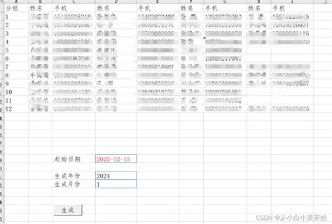 使用vba设计通用的一键生成任意月份值班表vba制作排班表代码 Csdn博客