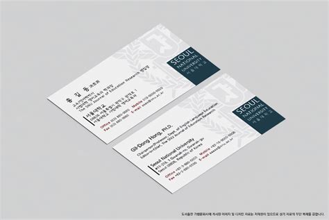 서울대학교 영어교육과 명함 가람문화사