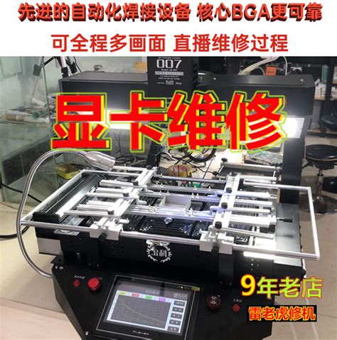 显卡维修 Gtx1080ti 2080ti 3080蓝屏花屏死机报43回收坏显卡 虎窝淘