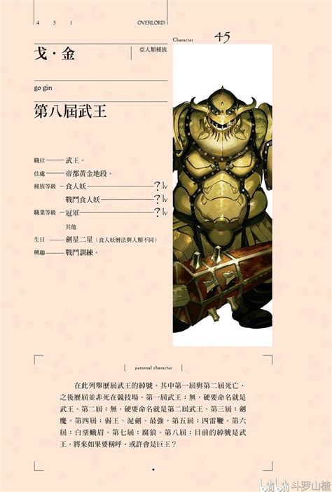 《overlord》第四季主要人物介绍 哔哩哔哩