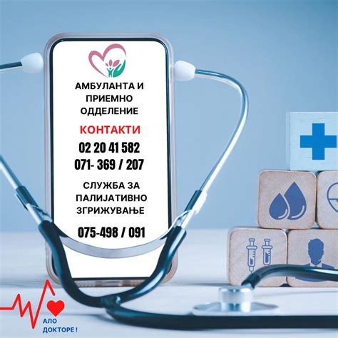 ЈЗУ Спец болница за геријатриска и палијативна мед 13 Ноември Скопје Skopje