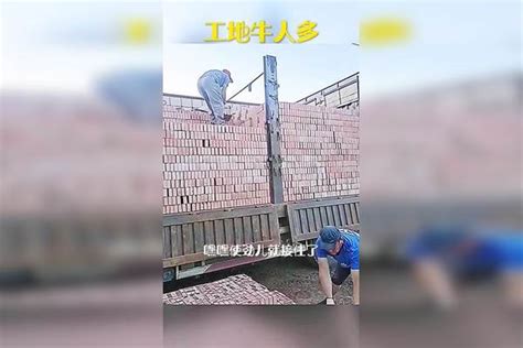 工地牛人多个个都是高手 搞笑配音 专治不开心 看一遍笑一遍