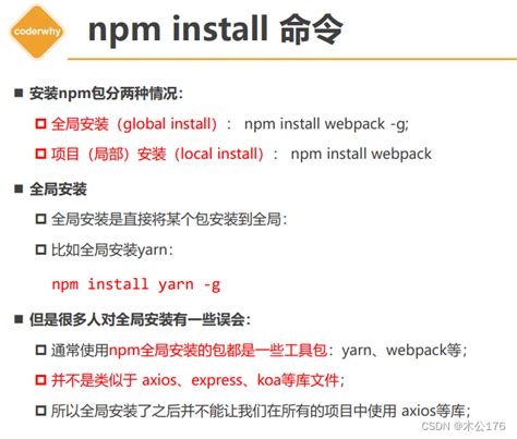 包管理工具详解npm、yarn、cnpm、npx、pnpmcnpm 和 Pnpm Csdn博客 包管理工具详解npm、yarn、cnpm、npx、pnpmcnpm 和 Pnpm Csdn博客