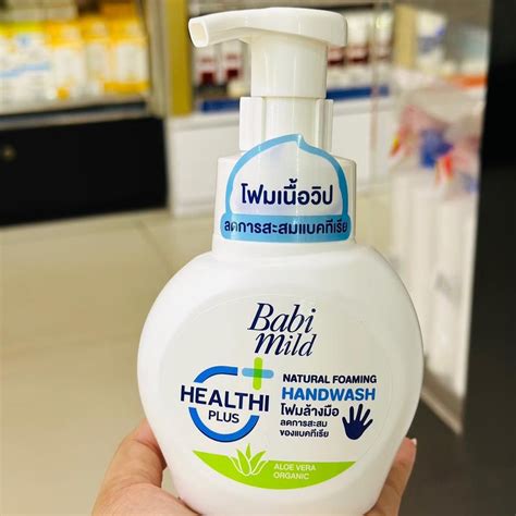 เบบี้มายด์ โฟมล้างมือ สูตรอ่อนโยน ขวดปั๊ม 250 มล Shopee Thailand