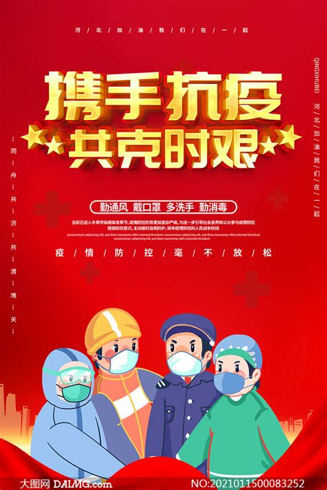 抗击新冠疫情宣传画小学生新冠病毒宣传画 伤感说说吧