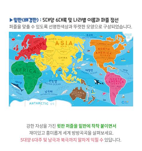 교구 가베가족 몬테소리 플러스 마그넷 세계지도 퍼즐 웅진마켓