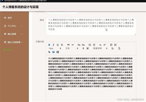 nodejs vue多用户个人博客网站系统的设计与实现45y5d 基于nodejs和vue3的个人博客 csdn博客