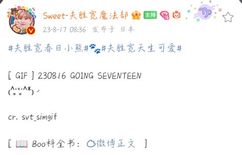 Seventeen Community Post 微博上看到了一个超可爱的动图！！qt！！