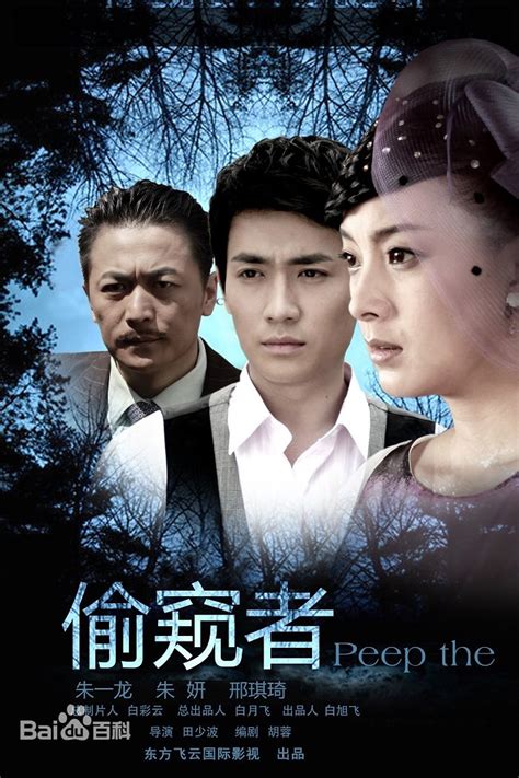 The Peeper Mydramalist