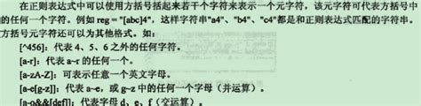 Java初级应用 判断某个字符串是否满足一定的格式要求 使用正则表达式判断是否满足格式要求 Lxrm Javaweb、ml 博客园