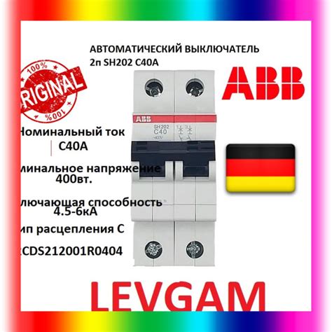 Купить Автоматический выключатель ABB 2Р SH202 С40А по низкой цене в ...