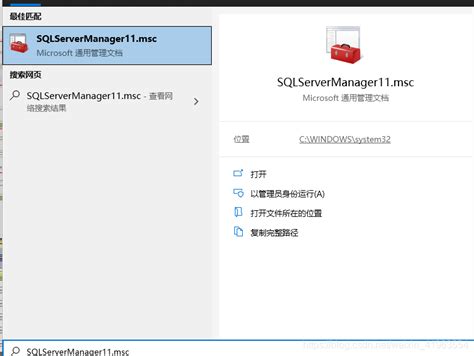 Sql Server2012连接服务器失败的问题和找不到sql Server找不到配置管理器的问题解决为什么sql Server配置管理器没有sql Servermssqlserver