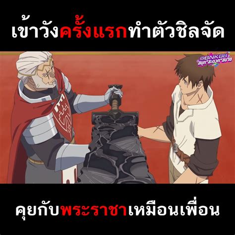 พระเอกโดนดูถูก โดนโกง โดนใส่ร้าย พระเอกโดนดูถูก โดนโกง โดนใส่ร้าย อนิเมะ อนิเมะสนุก Anime