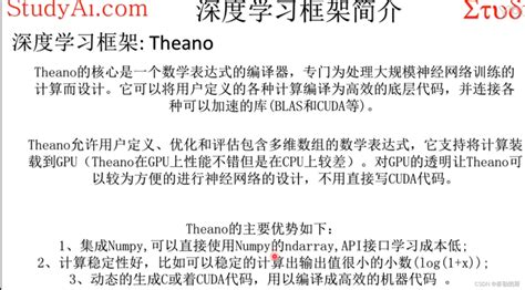深度学习框架综述：theanokerasmxnet与cntk Csdn博客