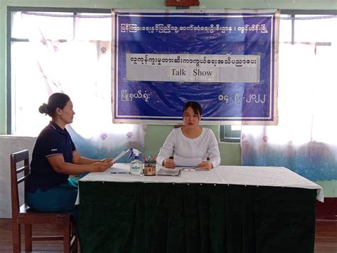 ကွန်ဟိန်းမြို့၊ Community Centre ခန်းမ၌ လူကုန်ကူးမှုအန္တရာယ် တားဆီးကာက