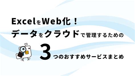【必見】accessとは？excelとの違いを比較してみた 株式会社ロフタル 情報技術を通して「楽」を提供する