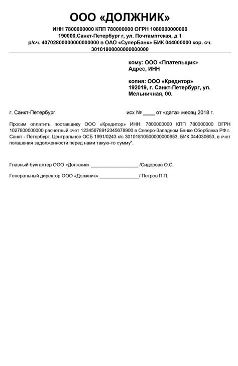 Образец письма юридическому лицу 97 фото