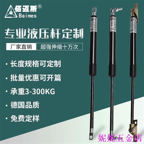 妮妮五金店氣彈簧液壓桿支撐杆上翻門氣動撐杆液壓阻尼器床用氣壓桿伸縮頂杆 Yahoo奇摩拍賣
