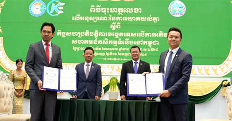 ក្រសួងកសិកម្ម សហការជាមួយ សហគ្រិនខ្មែរគាំទ្រដល់កម្មវិធីគោលនយោបាយអាទិភាព «សហគមន៍កសិកម្មទំនើប