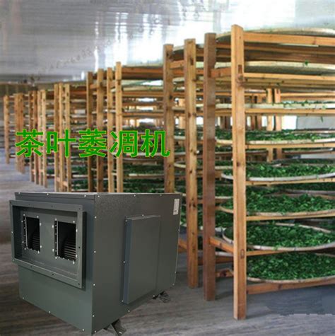 茶叶萎凋机 自动控温湿 茶青摊青用除湿机提高茶叶品质 杭州日业电器设备有限公司