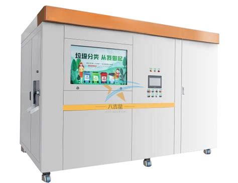全自动餐厨垃圾降解烘干一体机 价格 报价 规格 参数 驰能商厨工程