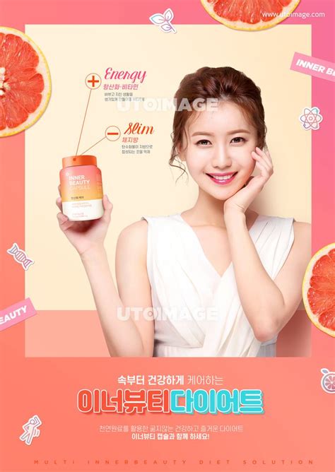 이너뷰티 015 PT077 유토이미지 그래픽 그래픽 인쇄 편집 인쇄편집 합성 편집포토 배경 백그라운드 포스터