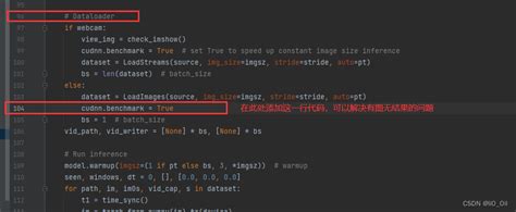 YOLOv 识别中的BUG