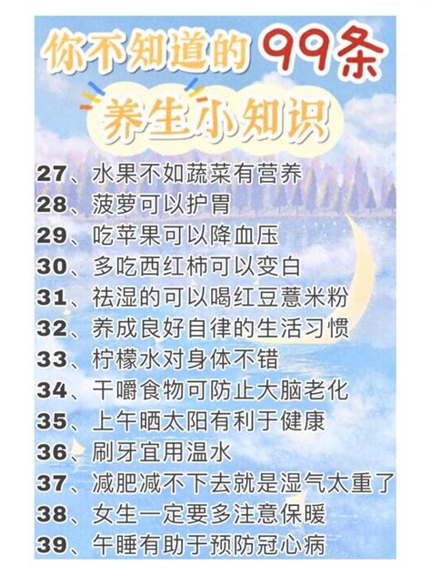 饮食小常识10条 饮食图片小常识 营养健康饮食小常识 大山谷图库