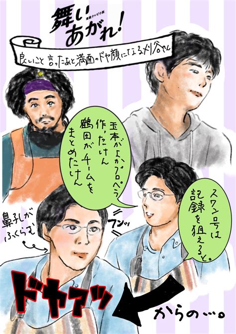 未来 On Twitter 奇跡でも何でもなか。 からの泣かせる言葉連発で全て持っていく刈谷先輩 言った後のﾄﾞﾔ顔も含めて素敵 ️