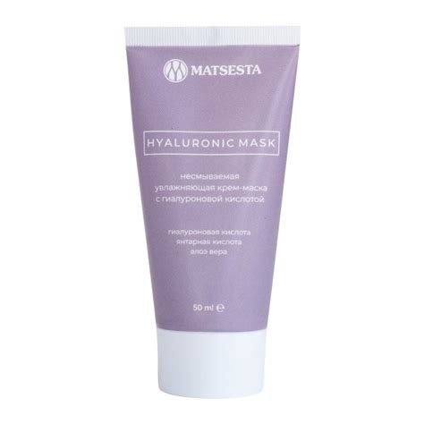 Маска для лица MATSESTA HYALURONIC MASK Увлажняющая несмываемая ...