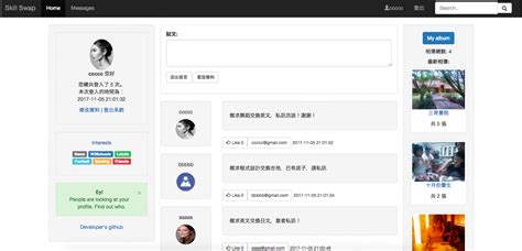 GitHub Hayasilin SkillSwap Platform Php