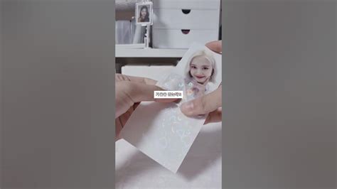 눈에 들어갈뻔한 썰 포장계포카계포용계포카포장포포포카photocard썰썰풀기알고리즘떡상추천 Youtube