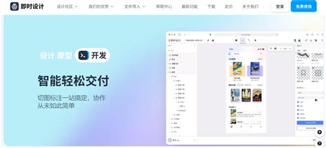 Psd文件如何在线打开？5个在线工具推荐！ 即时设计