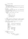 北京邮电大学 1996 1999年硕士研究生入学考试试题 doc 豆丁网