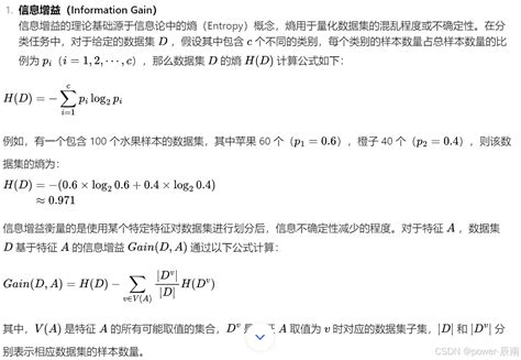 机器学习决策树原理详解 Ew帮帮网